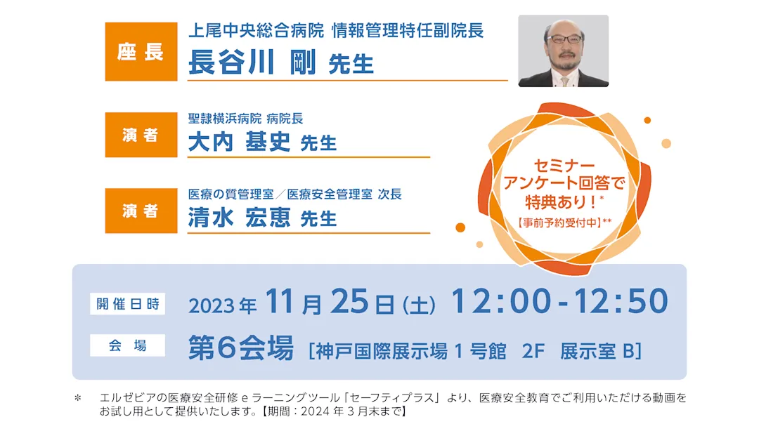 SafetyPlus | Medical safety training e-learning tool SafetyPlus