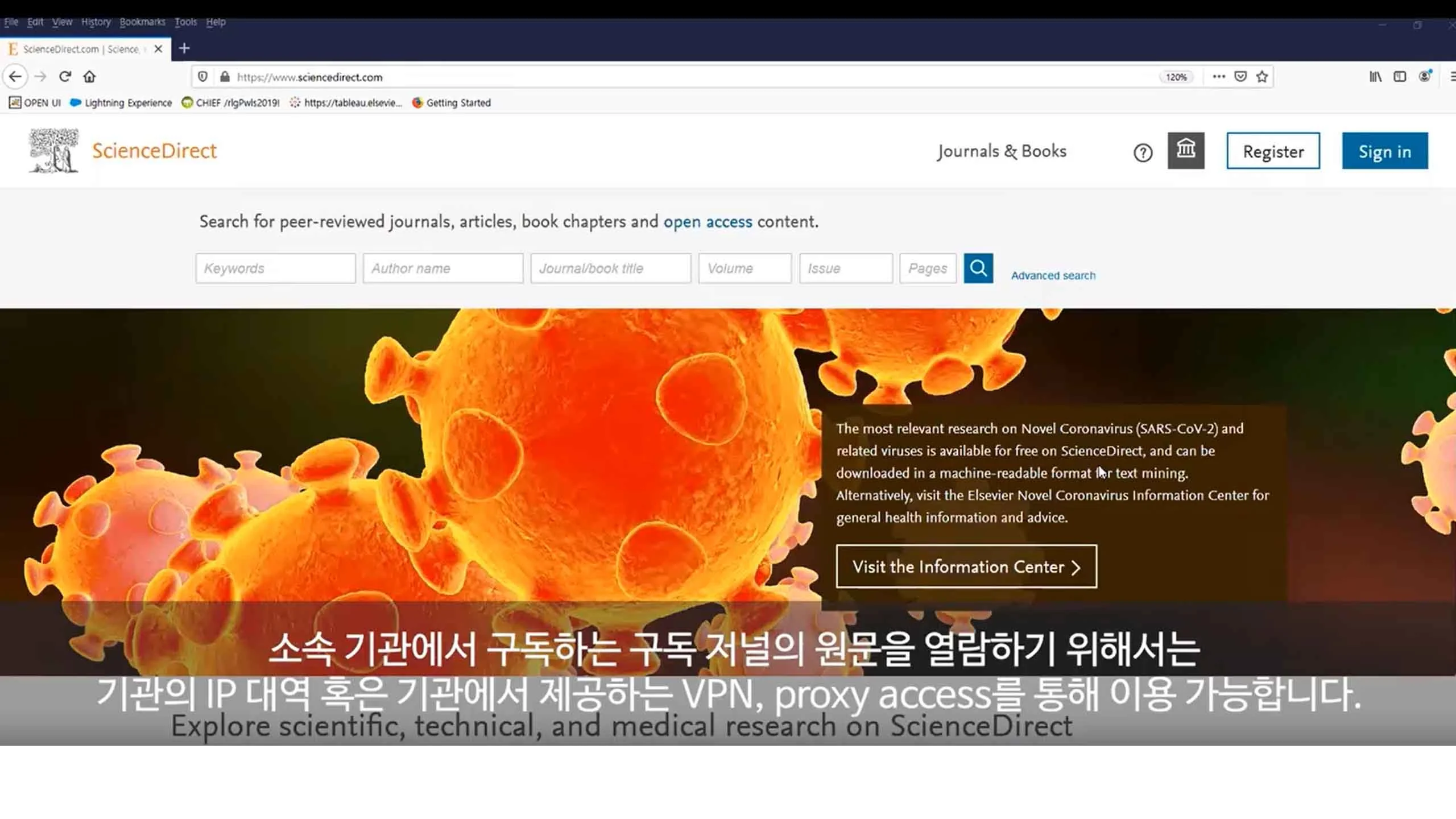 ScienceDirect: introduction in Korean, tutorial video