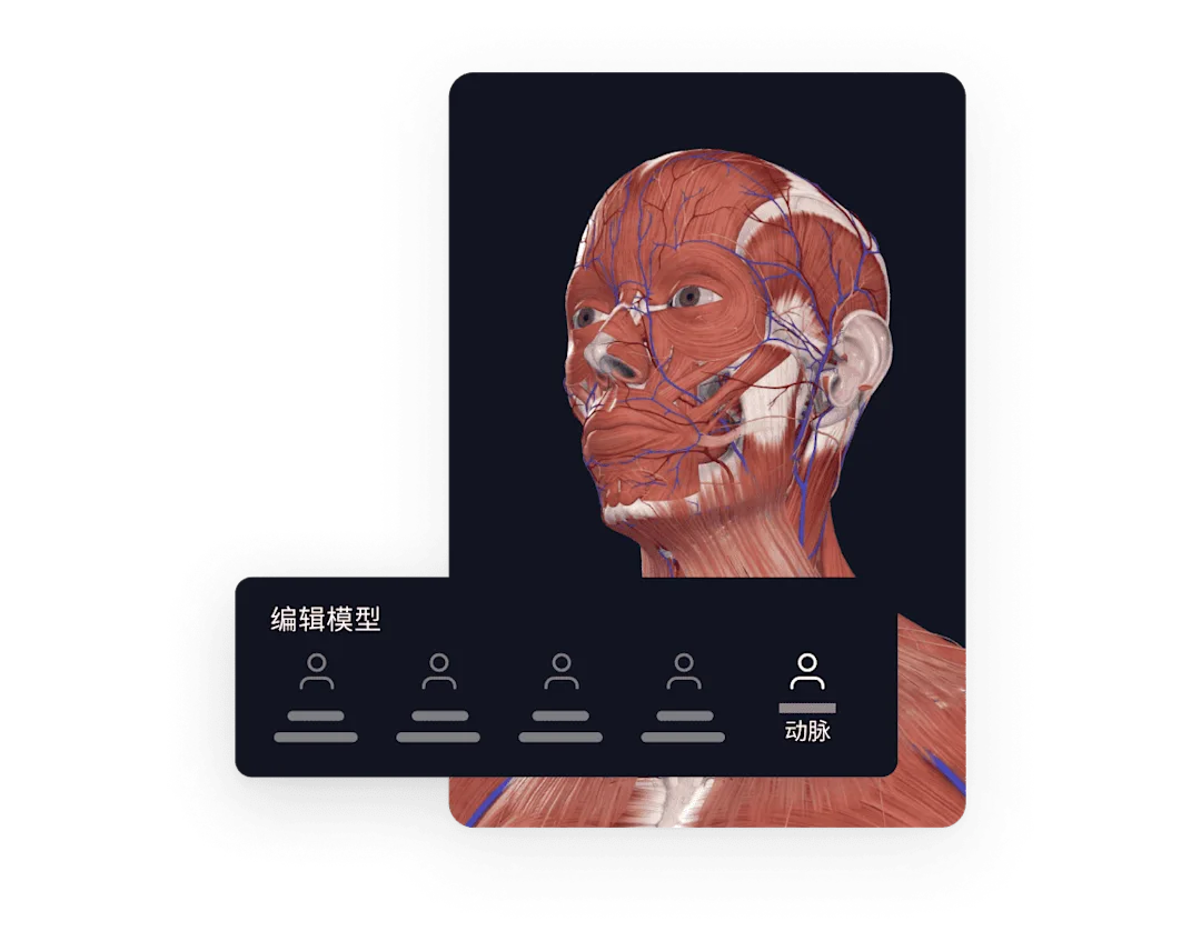 3D 解剖平台｜Complete Anatomy | Elsevier