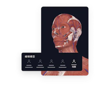 3D 解剖平台｜Complete Anatomy | Elsevier