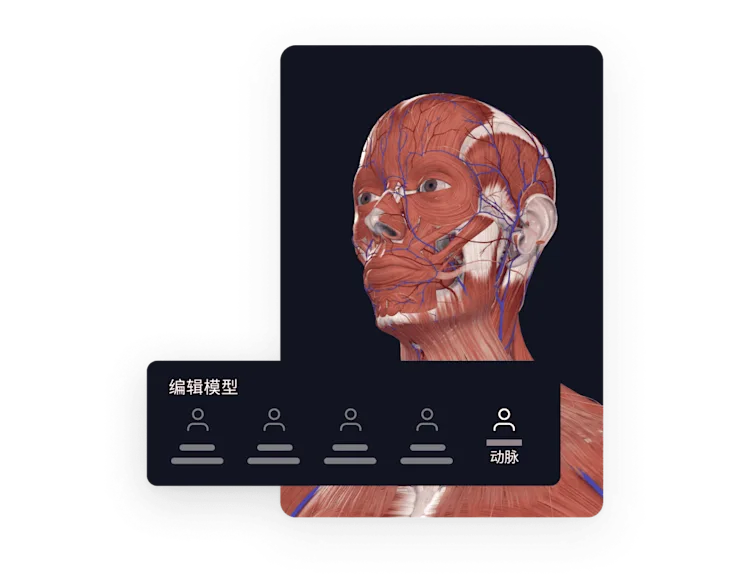 3D 解剖平台｜Complete Anatomy | Elsevier