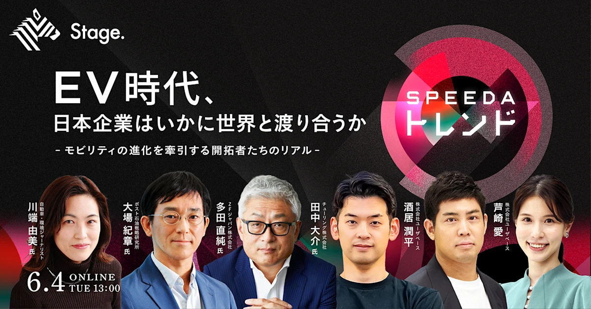 NewsPicks Stage. | 経済・ビジネス情報に特化した動画配信サービス