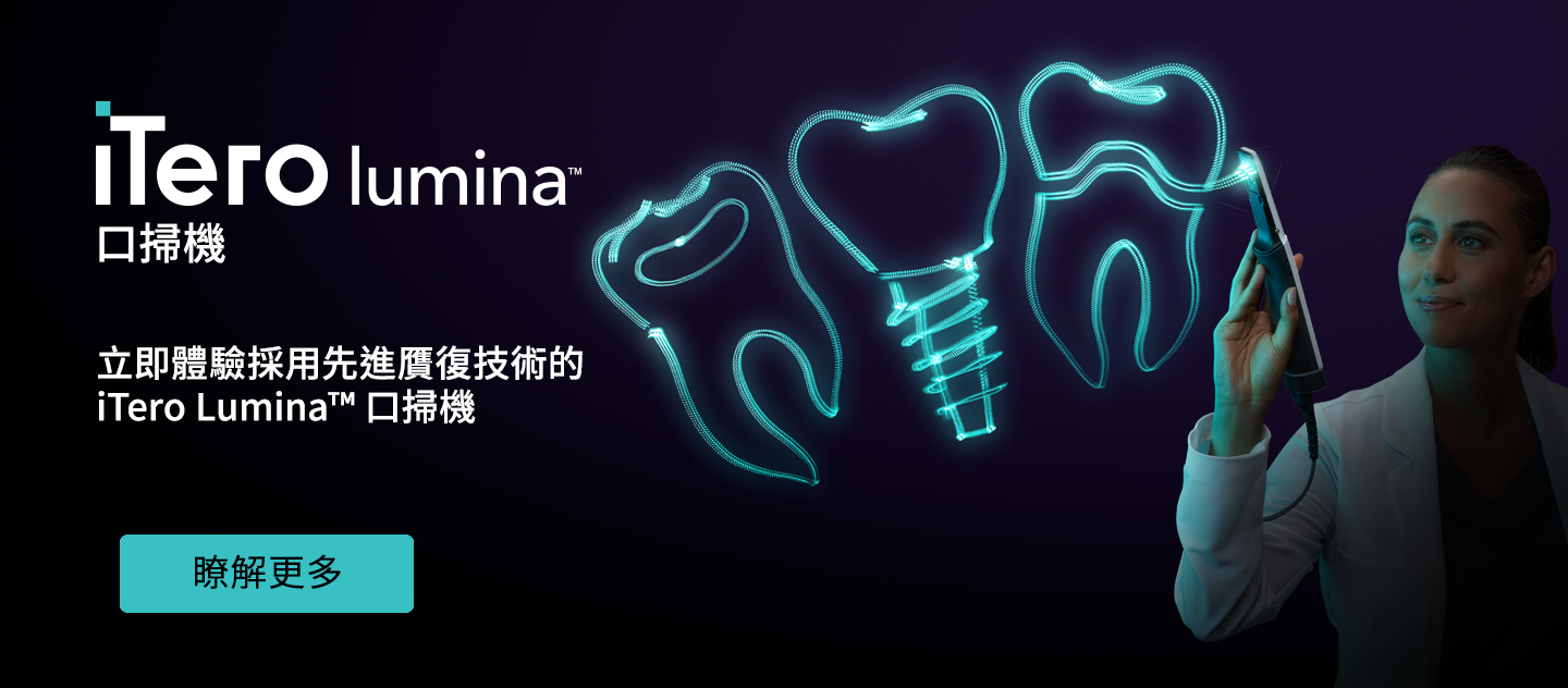 MyiTero.com 隱適美醫師登入 隱適美教育網站 (AES) iTero 教育和訓練課程中心 Align Global Gallery