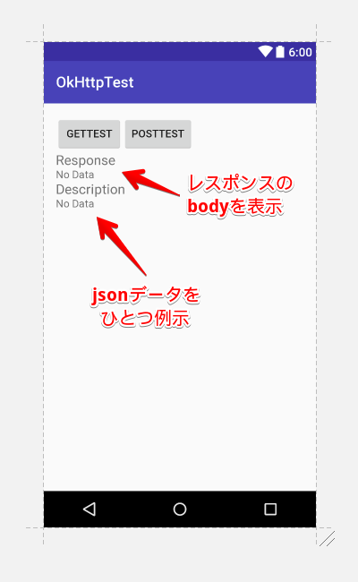 [Android] OkHttp3 を使ってみた / Get Post のサンプルアプリ | MDW Note