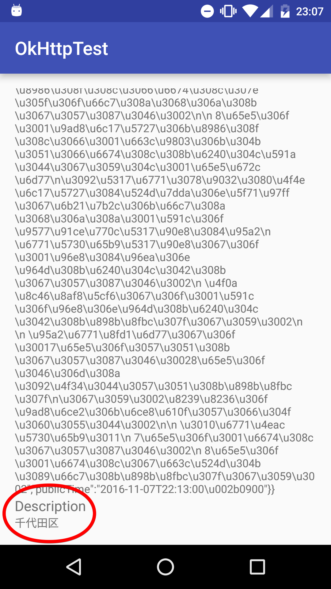 [Android] OkHttp3 を使ってみた / Get Post のサンプルアプリ | MDW Note