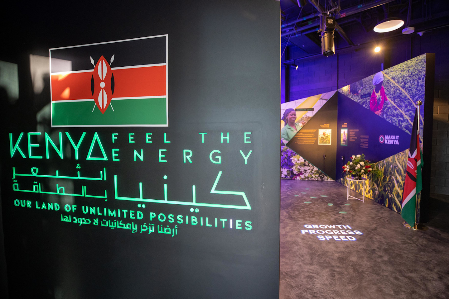 Kenya Pavilion | World Expo