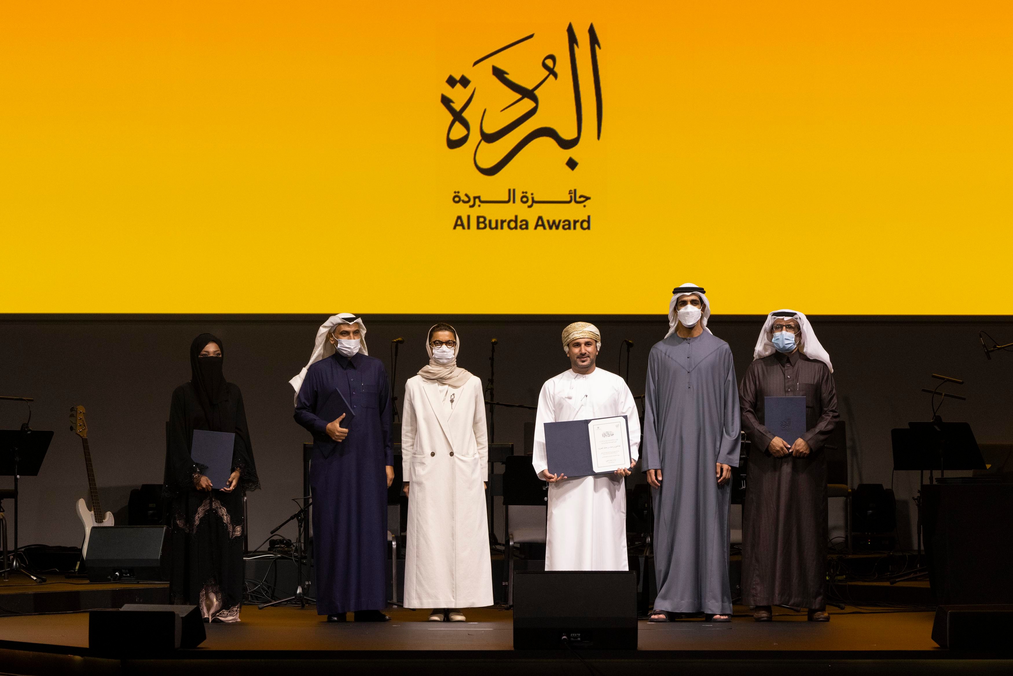 Al Burda Festival 2021 Awards Ceremony | World Expo
