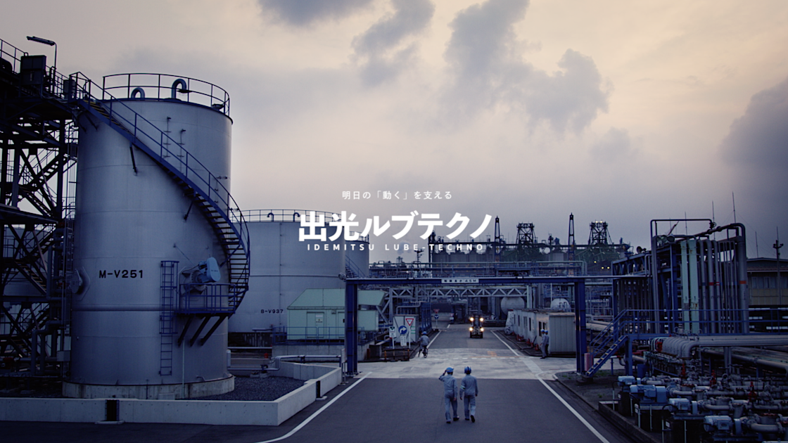 出光ルブテクノ WebCM | PROJECT | Nomadic TOKYO & Co.