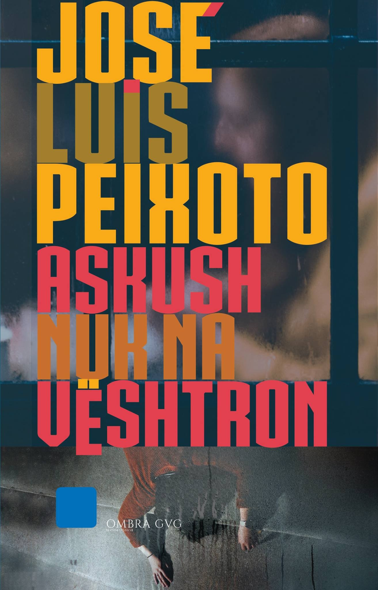 askush-nuk-na-veshtron.jpg
