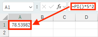【Excel】PI関数で円周率に関する計算を効率化 | Indeed (インディード)