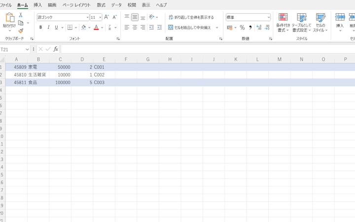 Excelで1行おきにハイライトする5つの方法 | Indeed (インディード)