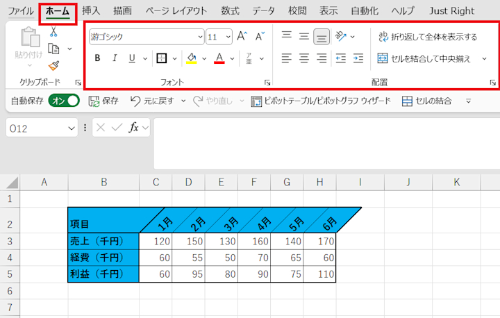【Excel】テキストを回転する方法 | Indeed (インディード)