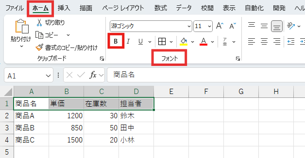 【Excel】見やすい表をつくるポイント | Indeed (インディード)