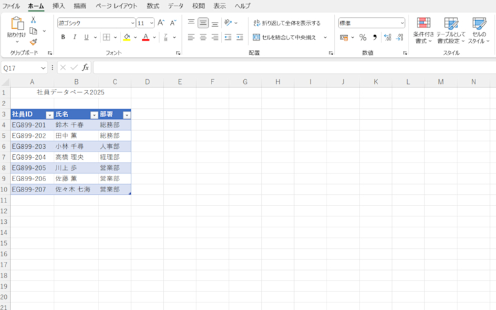 Excelでデータベースを作成する方法 | Indeed (インディード)