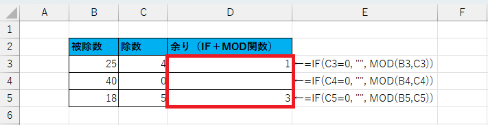【Excel】数値の余りを求めるMOD関数の使い方 | Indeed (インディード)