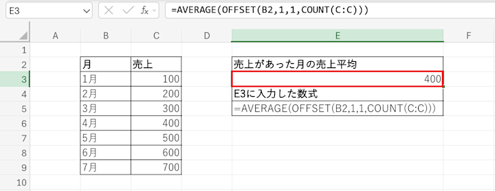 【Excel】データを柔軟に参照できる「OFFSET」関数の基本 | Indeed (インディード)