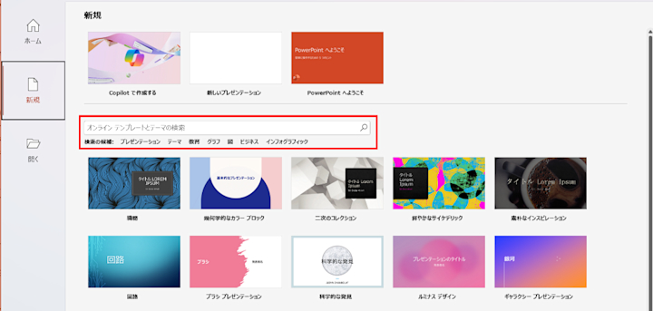 【初心者向け】PowerPointでプレゼンテーション資料を作成する方法 | Indeed (インディード)