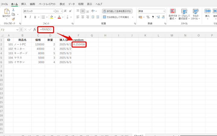 Excelで無作為抽出を行う方法 | Indeed (インディード)