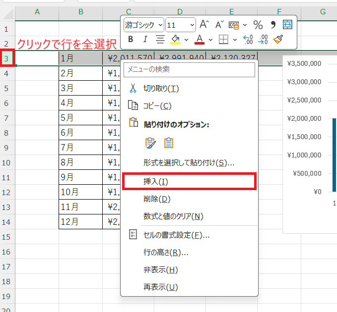 【Excel】凡例の名前を変更する方法 | Indeed (インディード)