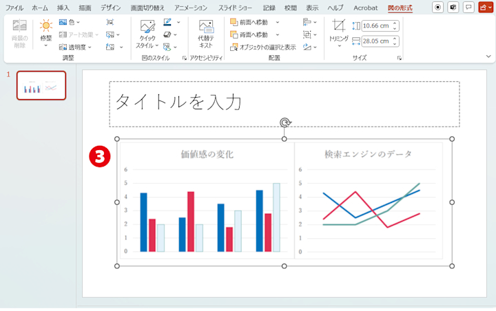 PDFをPowerPointに挿入する方法 | Indeed (インディード)