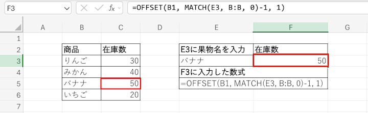 【Excel】データを柔軟に参照できる「OFFSET」関数の基本 | Indeed (インディード)