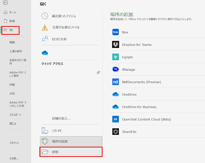 【Excel】CSVファイルをExcel形式に変換する方法と注意点 | Indeed (インディード)