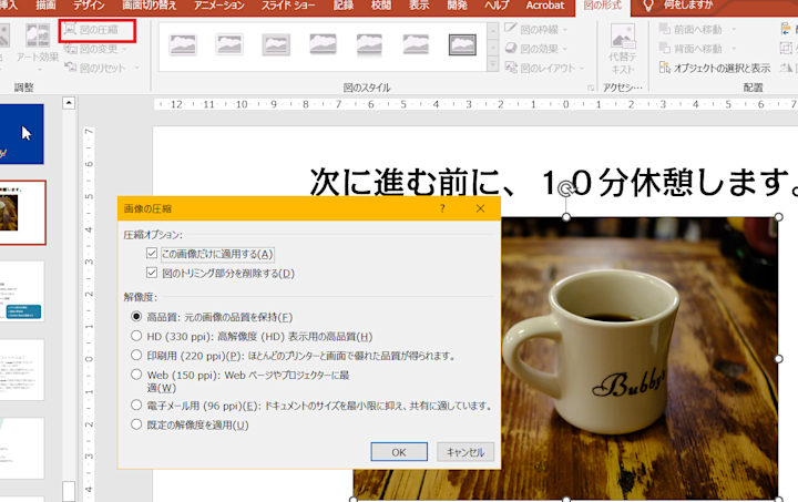 PDFをPowerPointに挿入する方法 | Indeed (インディード)