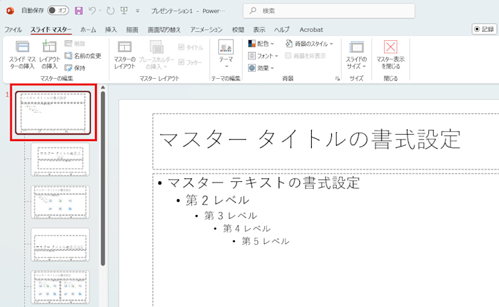 PowerPointでスライドマスターを使用する方法 | Indeed (インディード)