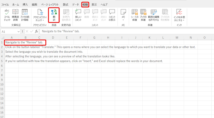Excelで翻訳機能を使う方法 | Indeed (インディード)