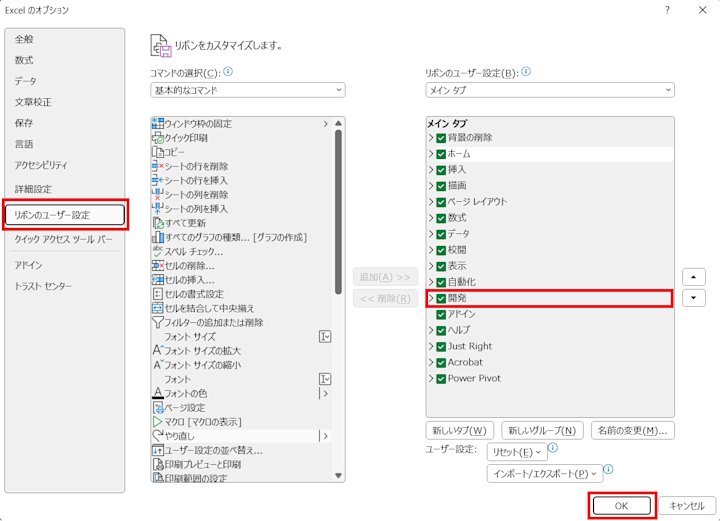 【Excel】チェックボックスを挿入する方法 | Indeed (インディード)