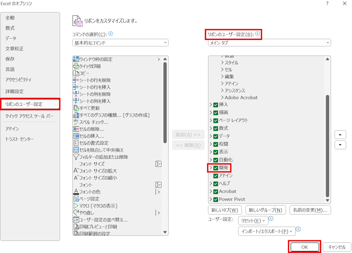 【Excel】VBAを活用してマクロを組む方法 | Indeed (インディード)