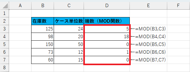 【Excel】数値の余りを求めるMOD関数の使い方 | Indeed (インディード)