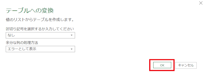 ExcelでJSONファイルを開く方法 | Indeed (インディード)