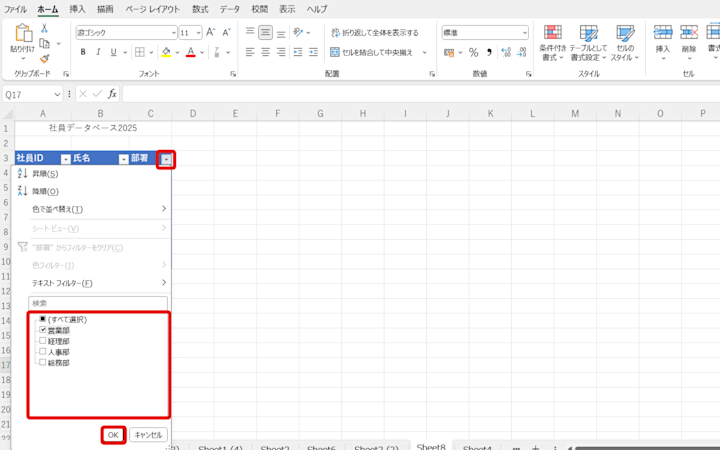 Excelでデータベースを作成する方法 | Indeed (インディード)