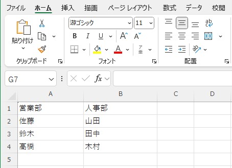 【Excel】INDIRECT関数とは？使い方やプルダウン活用法を解説 | Indeed (インディード)
