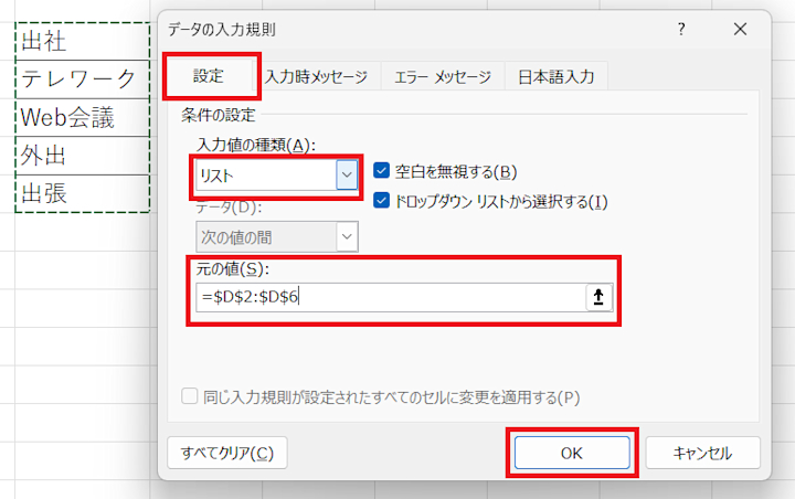 Excelを活用するための入門テクニック5選 | Indeed (インディード)