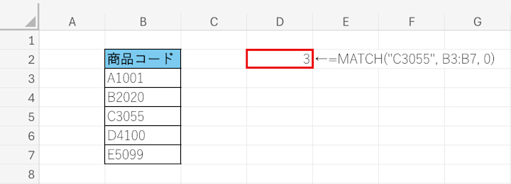 【Excel】MATCH関数の使い方 | Indeed (インディード)