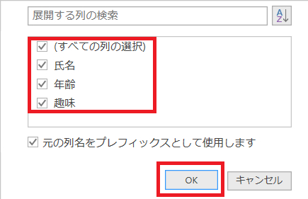 ExcelでJSONファイルを開く方法 | Indeed (インディード)