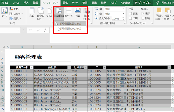 Excelで作成したデータをPDFに変換する3つの方法 | Indeed (インディード)