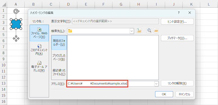 【Excel】ファイル内の外部リンクを見つける方法 | Indeed (インディード)