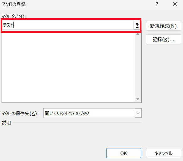 マクロをワンクリックで実行！ExcelにVBA ボタンを追加する方法 | Indeed (インディード)