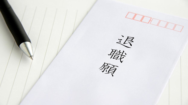 会社を辞めさせてくれないときの対処方法は？法律違反の可能性も紹介 | Indeed (インディード)