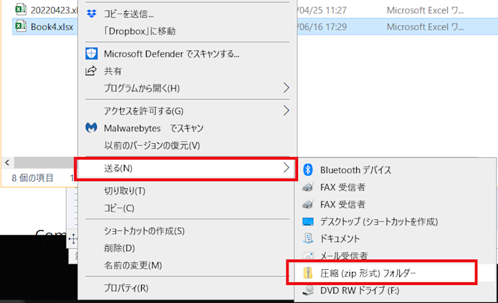 Excelファイルを圧縮する5つのステップ | Indeed (インディード)