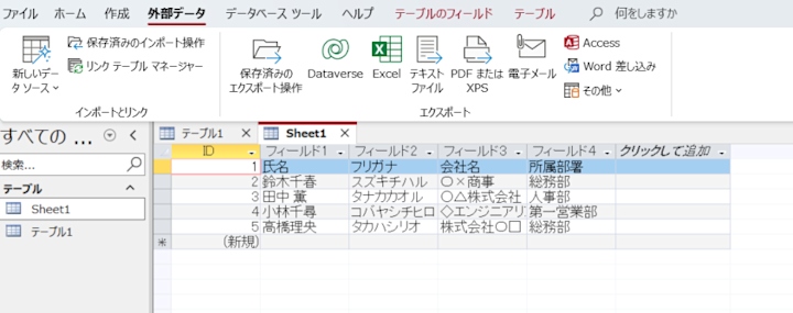 AccessでExcelデータをインポートする方法 | Indeed (インディード)