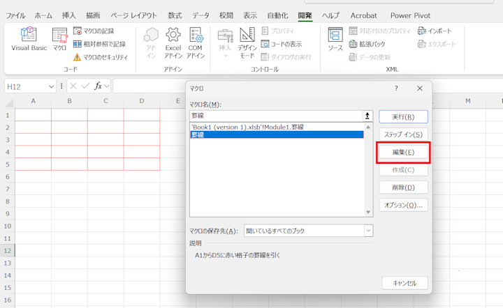 【Excel】VBAを活用してマクロを組む方法 | Indeed (インディード)
