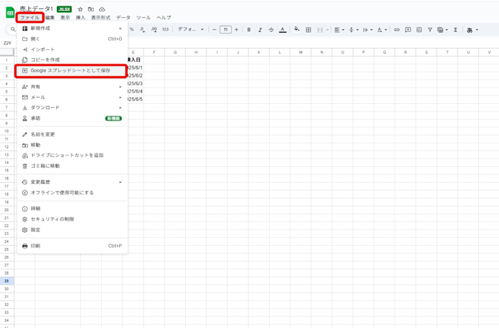 ExcelをGoogleスプレッドシートに変換する方法 | Indeed (インディード)