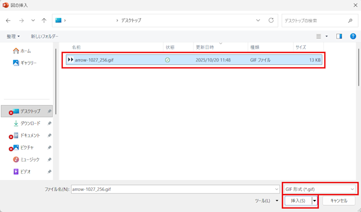 PowerPointにGIFファイルを挿入する方法 | Indeed (インディード)