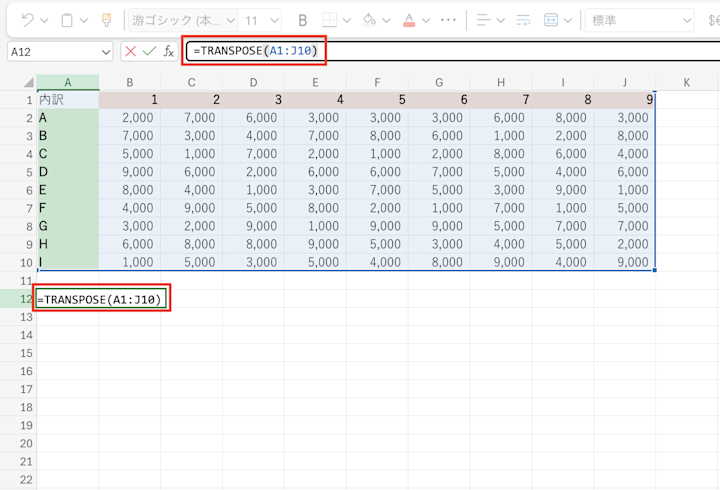【Excel】行と列を入れ替える2つの方法 | Indeed (インディード)
