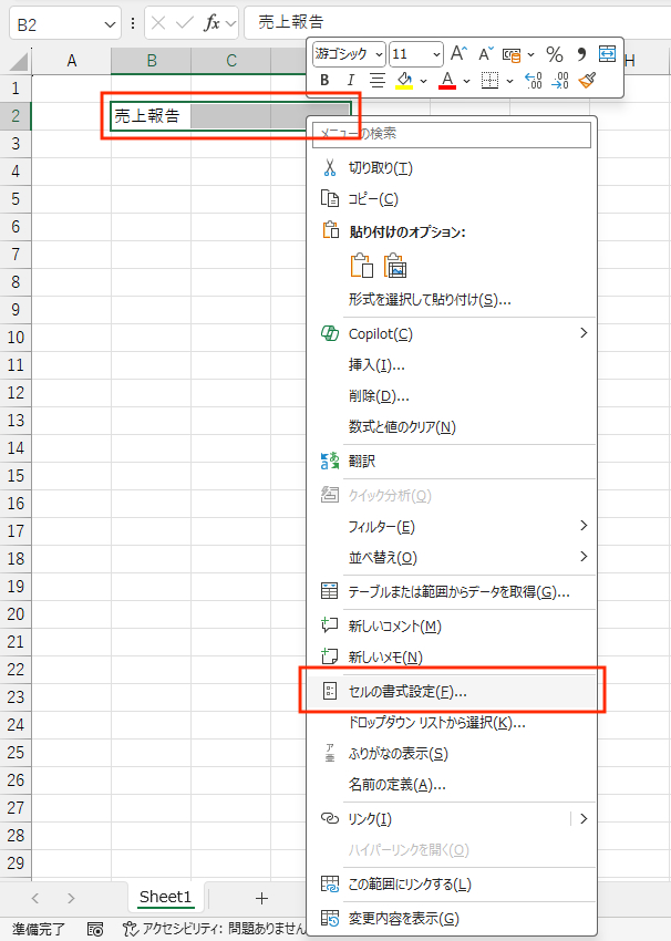 Excelで「セルの結合と中央揃え」を使う方法 | Indeed (インディード)
