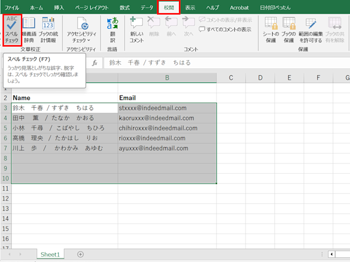 Excelで重複を削除する方法 | Indeed (インディード)